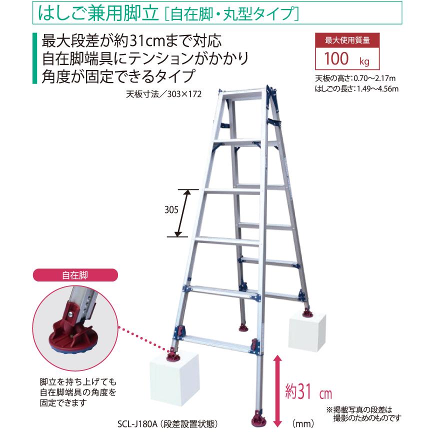 ピカ PiCa 四脚アジャスト式脚立 SCL-J150A はしご兼用脚立 かるノビ ダブルロック機構 自在脚・ 丸型タイプ 【法人・事業所限定】 :pica-j150a:ホームセンターぱるく ...