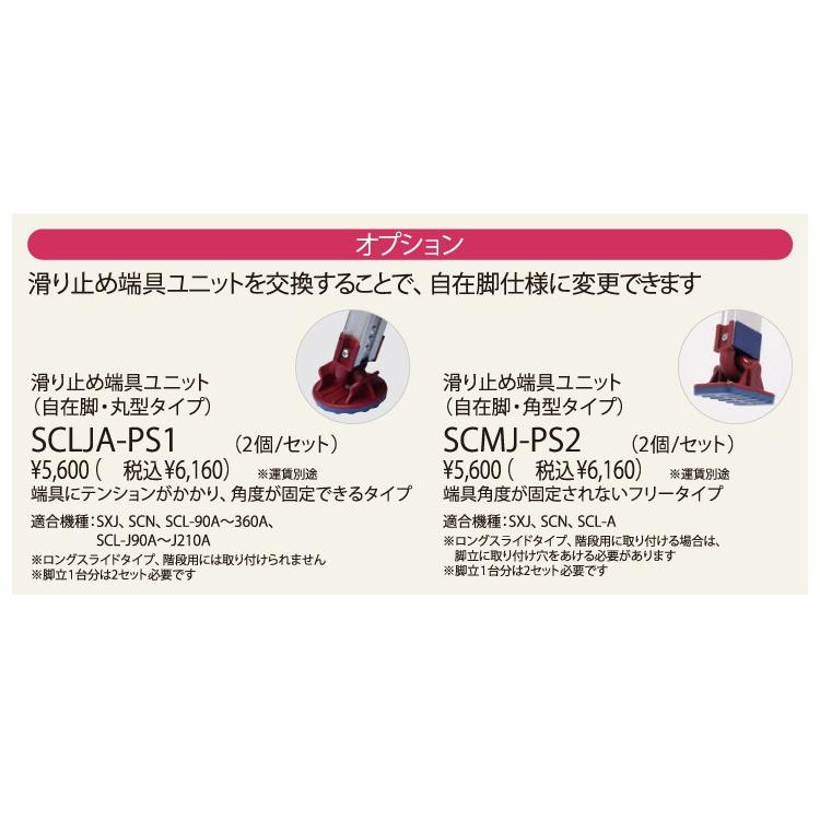 ピカ PiCa 四脚アジャスト式脚立 SCL-90A はしご兼用脚立 かるノビ ダブルロック機構 最大使用質量100kg 幅広踏ざん55mm 【法人・事業所限定】 :pica-scl-90a ...