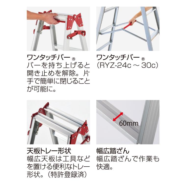 長谷川工業 脚伸縮専用脚立 RYZ-24c 8尺 伸縮 ハセガワ 脚立 脚部伸縮式 RYZ-24b後継品 : ryz-24c : ホームセンターぱるく - 通販 - Yahoo!ショッピング