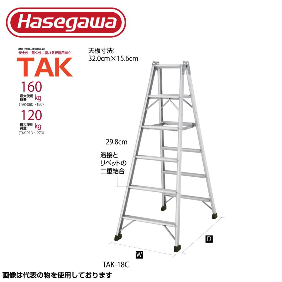 脚立 7段 アルミ 専用脚立 七段 長谷川工業 ハセガワ Hasegawa TAK-21C : tak-21c : ホームセンターぱるく - 通販 - Yahoo!ショッピング
