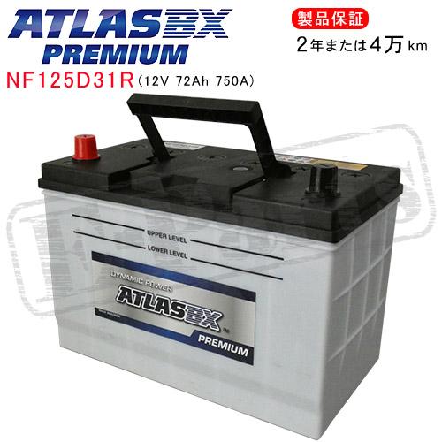 TOYOTA コースター 0・SDG-XZB50-ZRMEY用 / ATLASBX NF125D31R TOYOTA コースター 0・SDG-XZB50-ZRMEY用 / ATLASBX NF125D31R