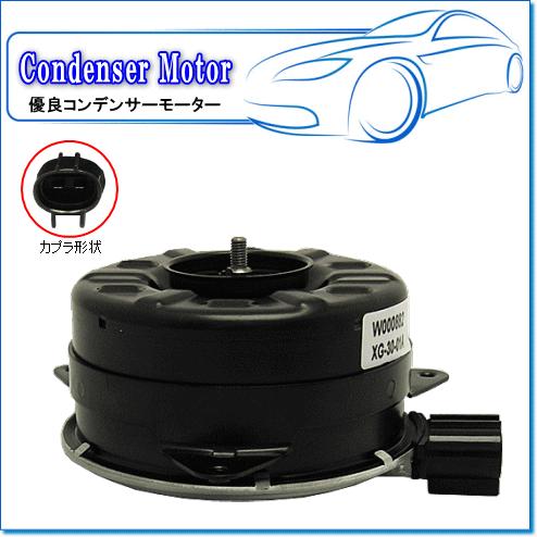 MAZDA タイタン NNR##/NNS##/NPR##/NPS##用 代表純正品番：1K08-61-9B1 ※優良コンデンサーモーター : E-Parts - 通販 - Yahoo!ショッピング