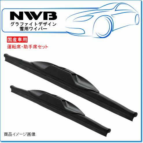 SUBARU レガシィB4セダン BL5/BL9/BLE用 NWB デザイン雪用ワイパー 運転席・助手席セット (D60W×D45W) : E ...