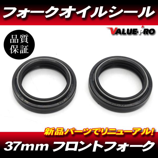 GSX250S カタナ / GS1000C CE 37パイ フロントフォークシール 37mm オイルシール 2個 新品 : E-PARTS 2 ...