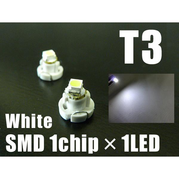 T3 SMD LED 白 ホワイト 12V 1個 / メーター球 パネル球に！ : 37117c : E-PARTS よんりん館 - 通販 ...