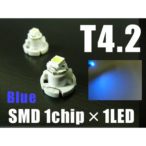 T4.2 SMD LED 青 ブルー 12V 1個 / メーター球 パネル球に！ : E-PARTS よんりん館 - 通販 - Yahoo ...