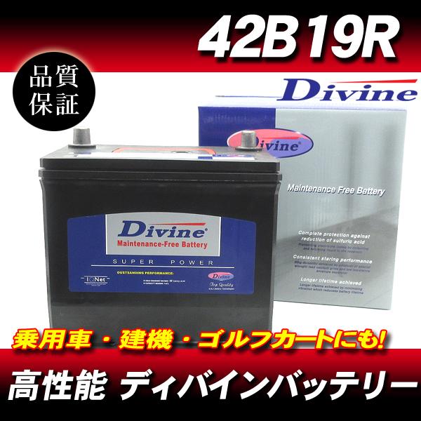 42B19R DIVINEバッテリー / 28B19R 34B19R 38B19R 40B19R 互換 スバル アルシオーネ レオーネ 他 ...