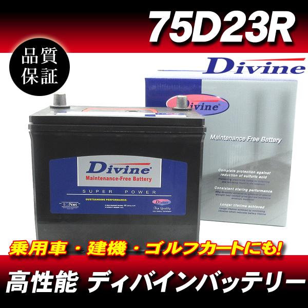 75D23R DIVINEバッテリー / 55D23R 60D23R 65D23R 70D23R 互換 日産 シルビア セフィーロ クルー ...