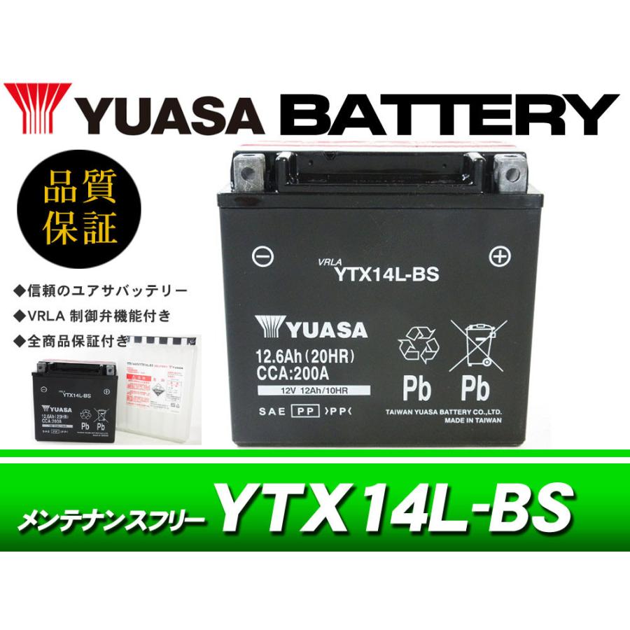 台湾ユアサバッテリー YUASA YTX14L-BS / AGMバッテリー 互換 MTX14L-BS 65958-04 65958-04A 65984-00 : GOGOバッテリー YS館 ...