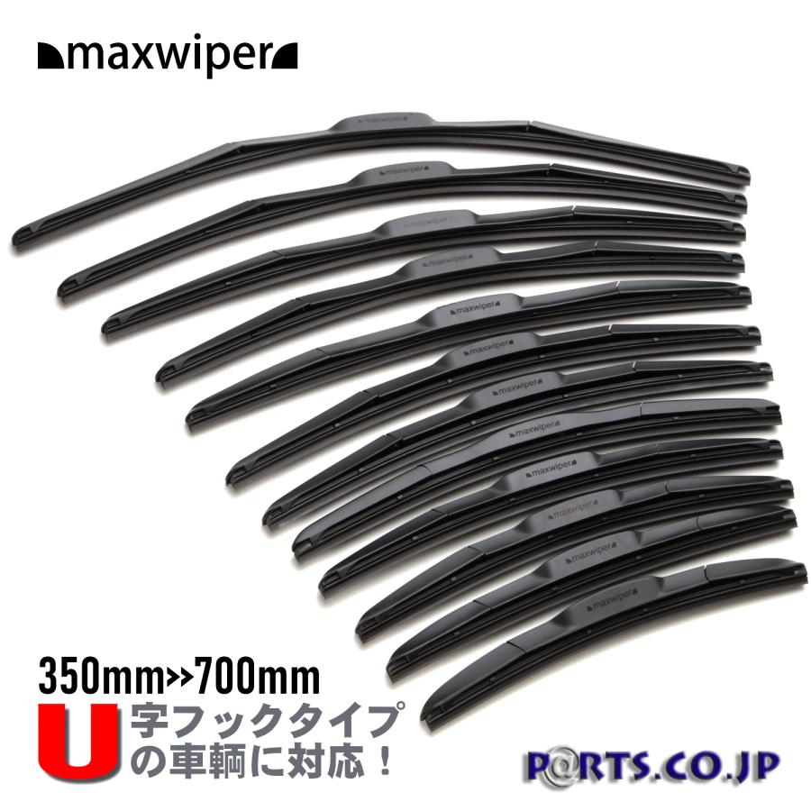 maxwiper マックスワイパー AERO BLADE エアロブレード ホンダ オデッセイハイブリッド RC4 H28/2〜 : EXTERIOR.PARTS.CO.JP - 通販 ...