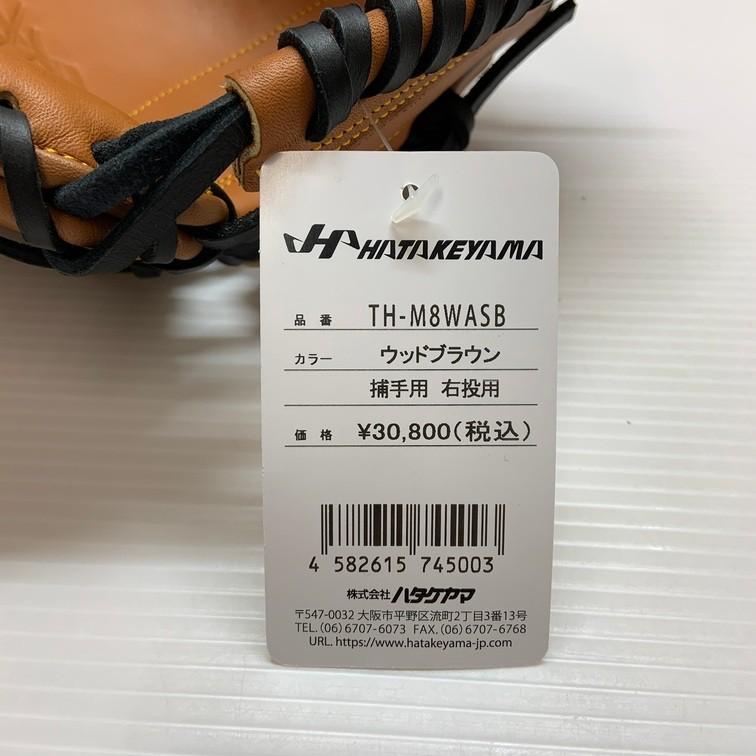 ハタケヤマ HATAKEYAMA 軟式 キャッチャーミット TH-M8WASB 伊藤型 4658 : ピンチヒッター ヤフー店 - 通販 - Yahoo!ショッピング