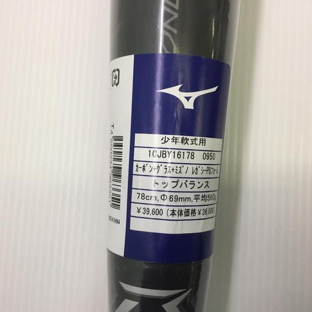 ミズノ MIZUNO ビヨンドマックスレガシー 少年軟式用FRP製バット 1CJBY16178 ケース付 5231 : rc-itq4w5vqj44c-9gqz : ピンチヒッター ヤフー店 ...