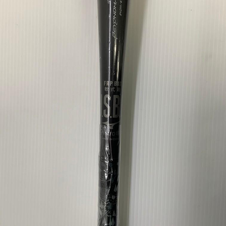 ミズノ MIZUNO ビヨンドマックスレガシー 軟式 FRP製バット 1CJBR16484 ケース付き 6722 : ピンチヒッター ヤフー店 - 通販 - Yahoo!ショッピング