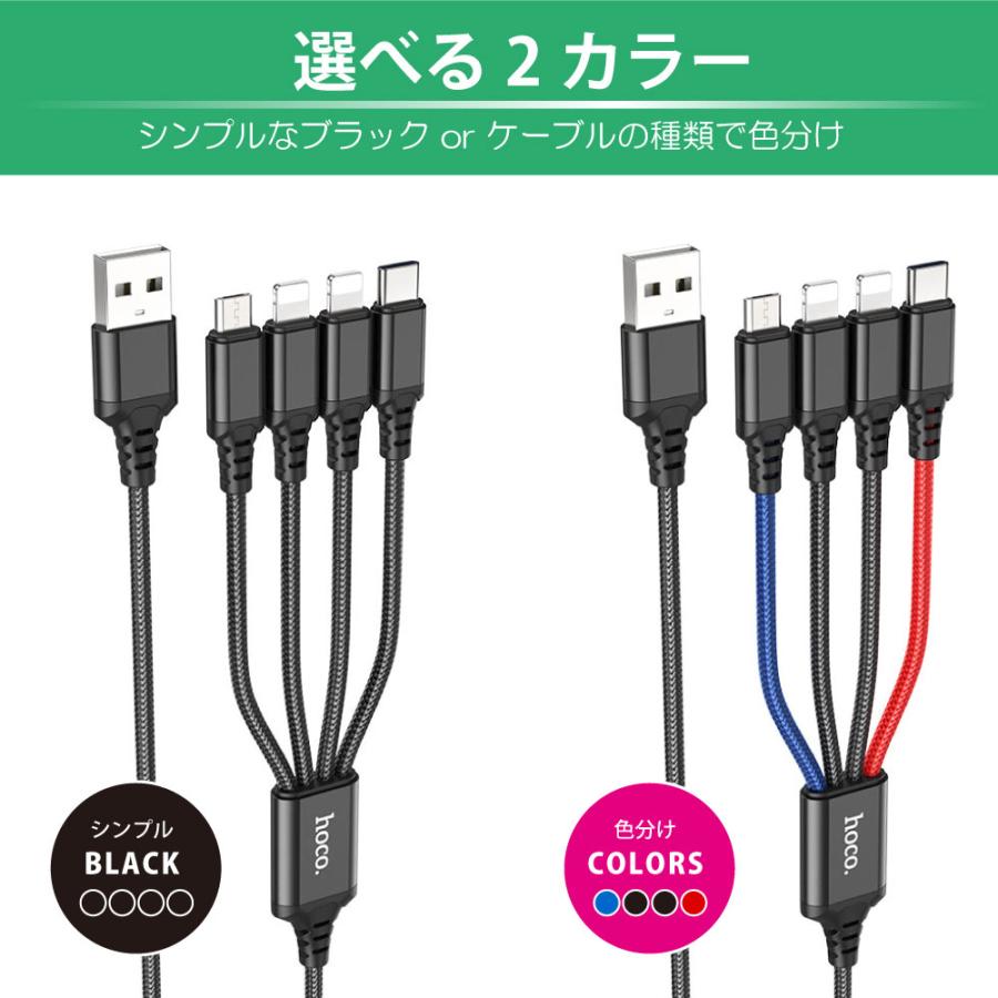 hoco. 充電ケーブル 同時充電 hoco X76 4in1ケーブル iOS Lightning×2/TypeC×1/micoroUSB×1 ...