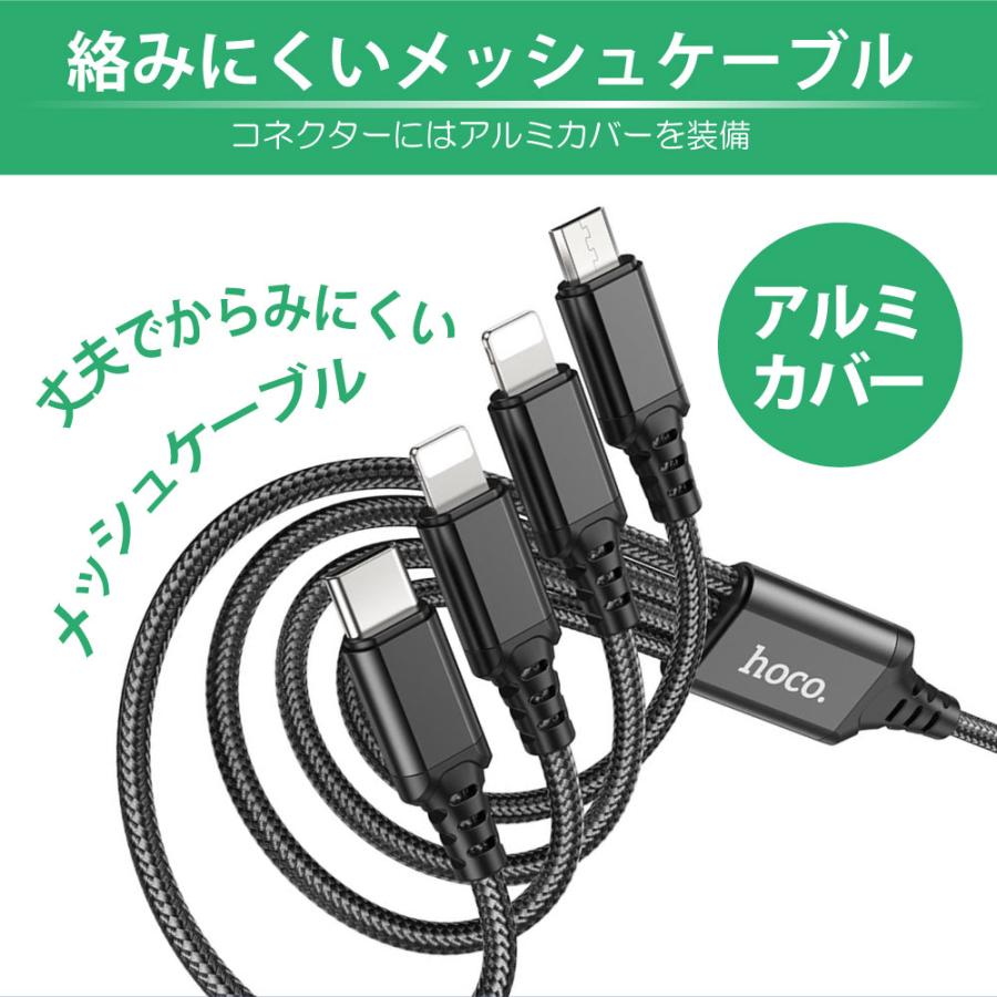 hoco. 充電ケーブル 同時充電 hoco X76 4in1ケーブル iOS Lightning×2/TypeC×1/micoroUSB×1 ...