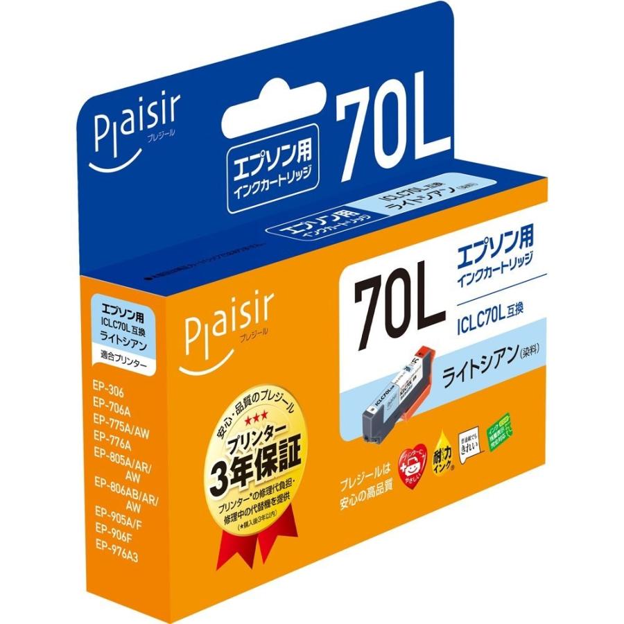 プレジール エプソン (EPSON) ICLC70L 対応 ライトシアン 互換インク PLE-E70L-LC : イープレジール - 通販 - Yahoo!ショッピング