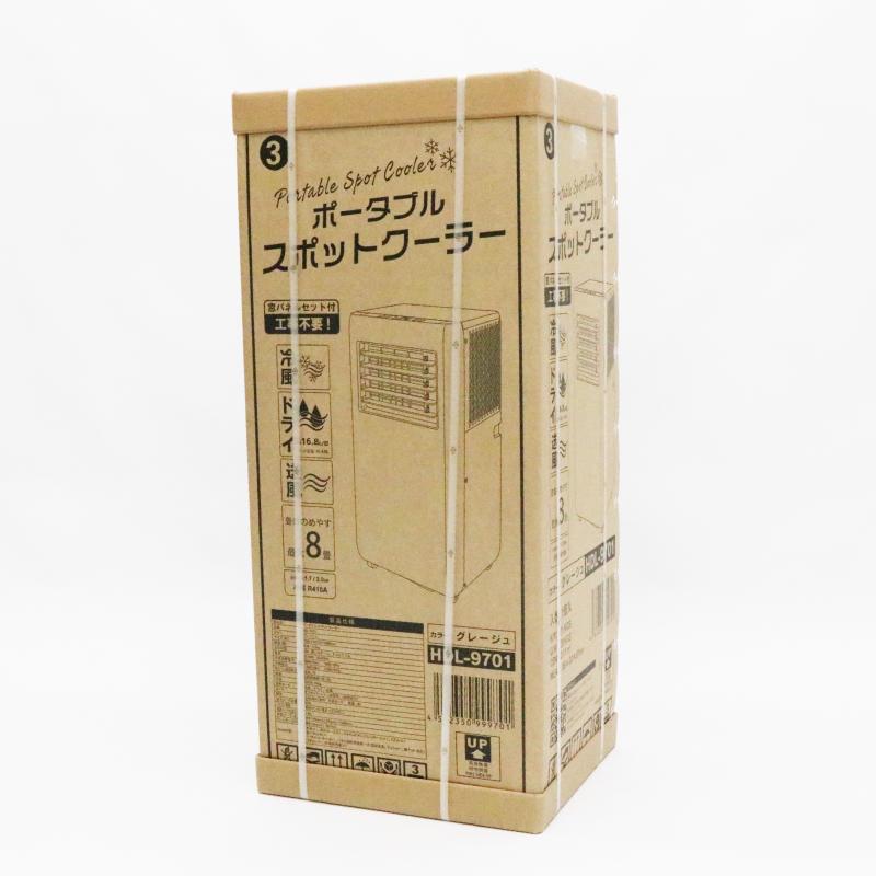 ヒロ・コーポレーション ポータブルスポットクーラー ホワイト HDL-8797 : イープレジール - 通販 - Yahoo!ショッピング
