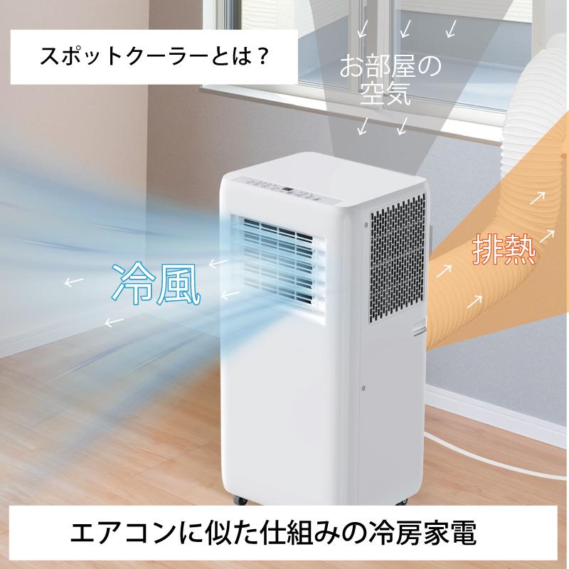 ヒロ・コーポレーション ポータブルスポットクーラー ホワイト HDL-8797 : イープレジール - 通販 - Yahoo!ショッピング