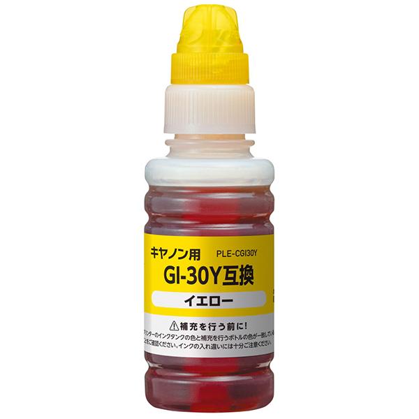 プレジール Canon (キヤノン) GI-30Y 対応 (染料イエロー) GI-30互換 インクボトル (Plaisir) PLE-CGI30Y : イープレジール - 通販 - Yahoo ...