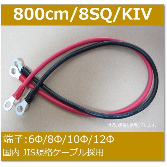 バッテリーケーブル/KIV/8SQ/800cm : e-Power - 通販 - Yahoo!ショッピング