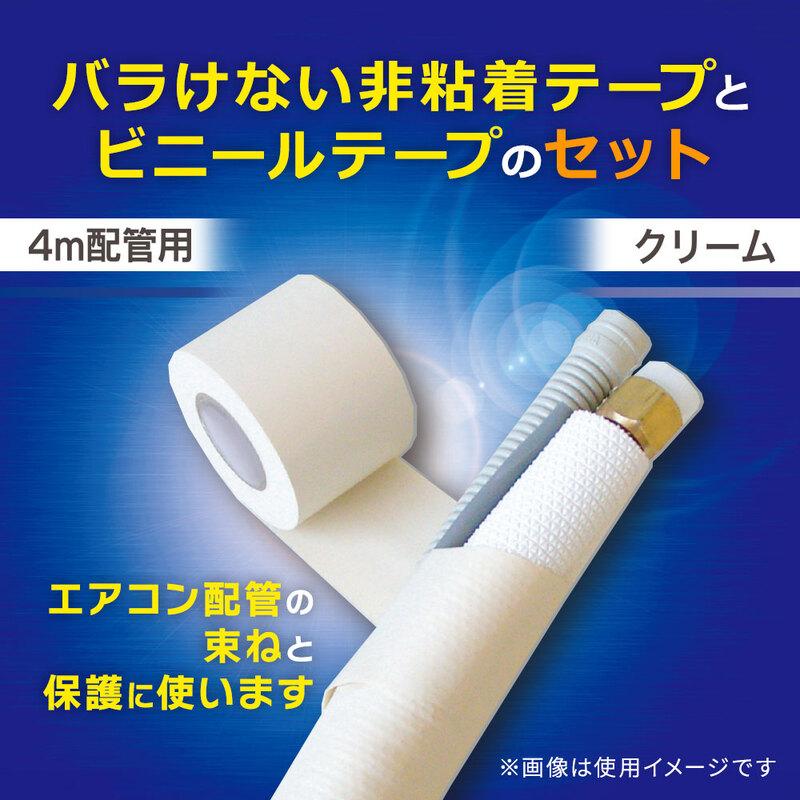 配管化粧テープセット 4m配管用｜DZ-HTS5B-CR 00-3104 オーム電機 : e-プライス - 通販 - Yahoo!ショッピング