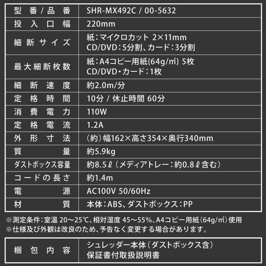 OffiStyle 静音マイクロマルチシュレッダー｜SHR-MX492C 00-5632 オーム電機 : e-プライス - 通販 - Yahoo!ショッピング
