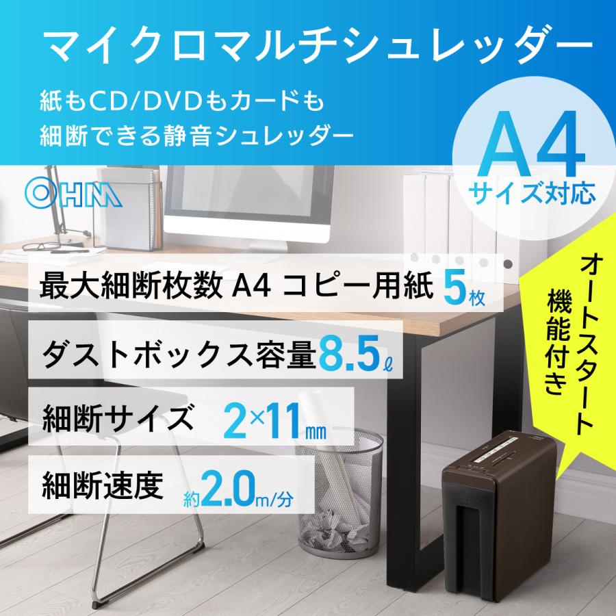 OffiStyle 静音マイクロマルチシュレッダー｜SHR-MX492C 00-5632 オーム電機 : e-プライス - 通販 - Yahoo!ショッピング