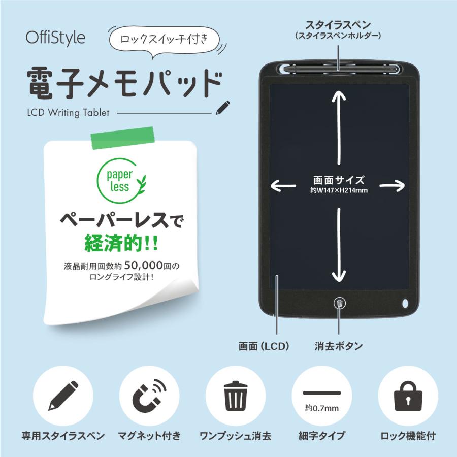 OHM 電子メモパッド 画面サイズ10インチ相当 ロックスイッチ付き OffiStyle｜JIM-C10K 00-5642 オーム電機 : e-プライス - 通販 - Yahoo!ショッピング