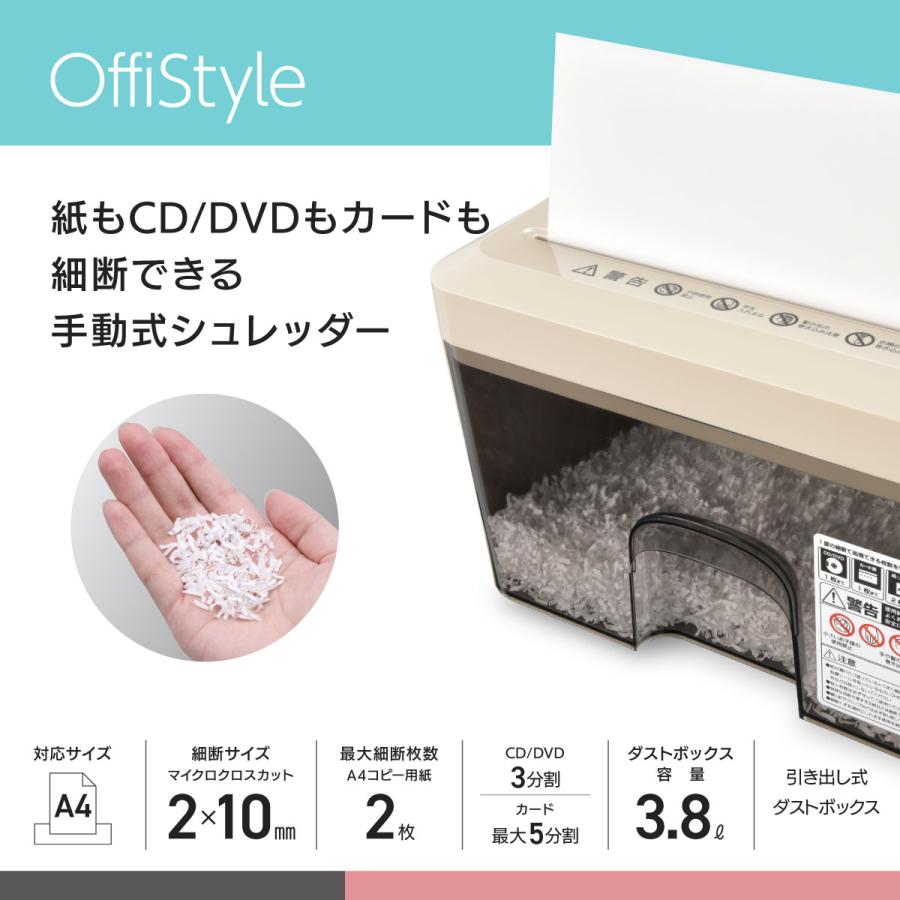 OHM シュレッダー マイクロカット ハンド OffiStyle｜HS-CM22-U 00-5645 オーム電機 : e-プライス - 通販 - Yahoo!ショッピング