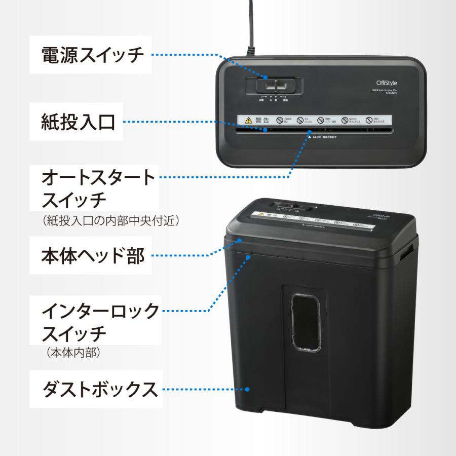 OHM OffiStyle クロスカットシュレッダー｜SHR-X215 00-5648 オーム電機 : e-プライス - 通販 - Yahoo!ショッピング
