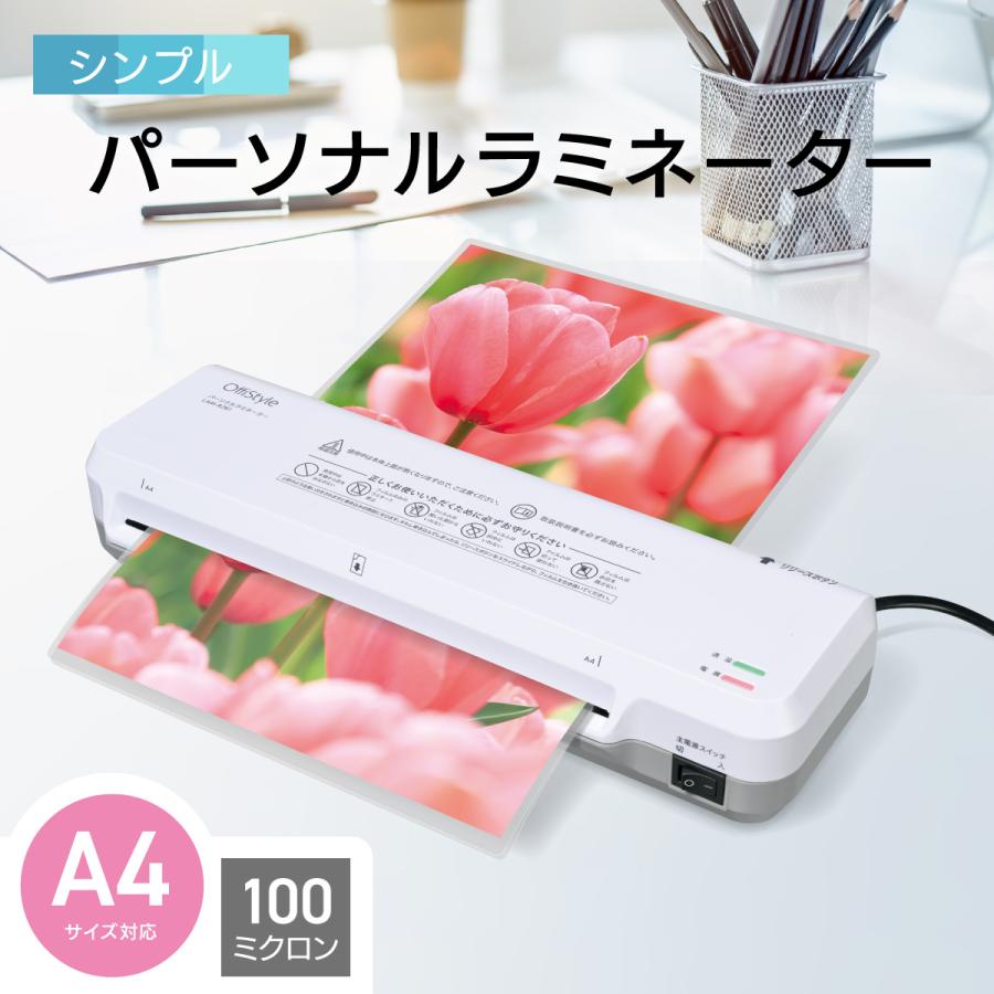 OHM OffiStyle パーソナルラミネーター A4サイズ対応｜LAM-R261 00-5667 オーム電機 : e-プライス - 通販 - Yahoo!ショッピング