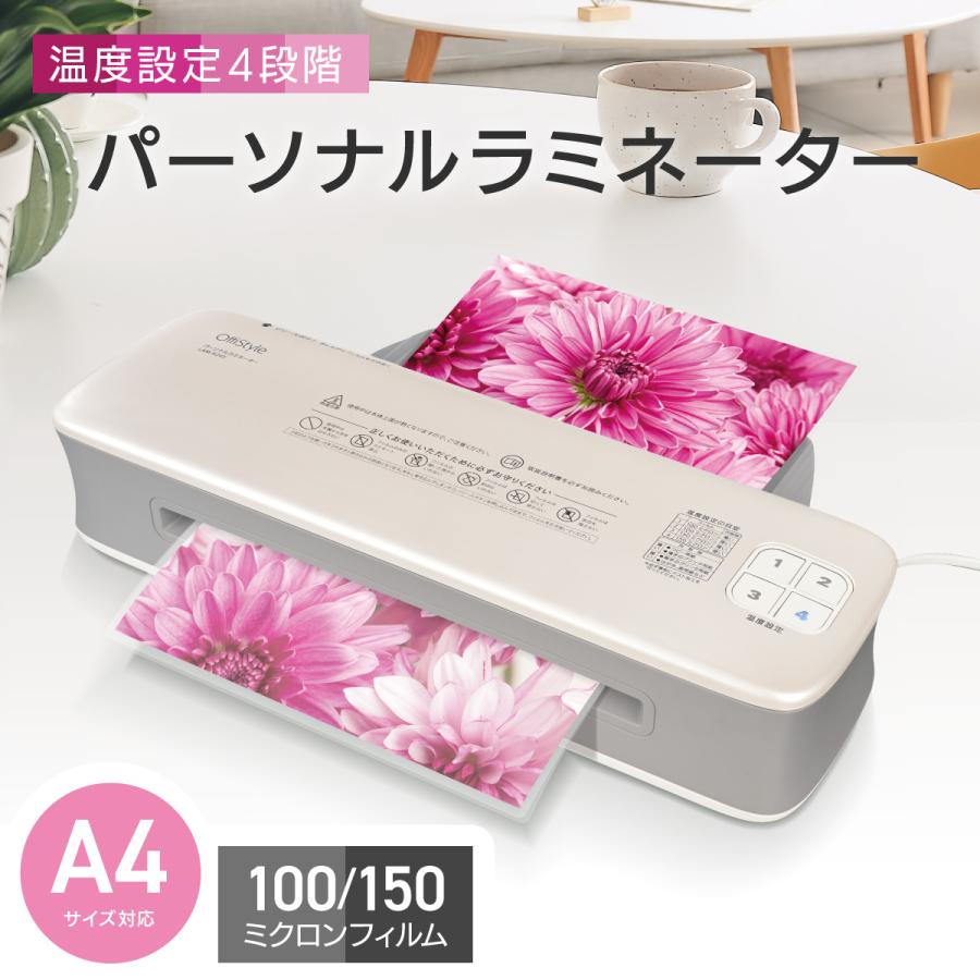 OHM OffiStyle パーソナルラミネーター A4サイズ対応｜LAM-R245 00-5669 オーム電機 : e-プライス - 通販 - Yahoo!ショッピング