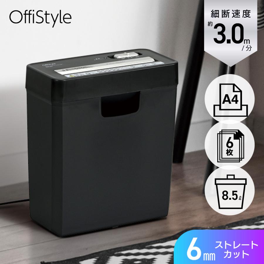 OffiStyle ストレートカットシュレッダー｜SHR-S207 00-6176 : e-プライス - 通販 - Yahoo!ショッピング