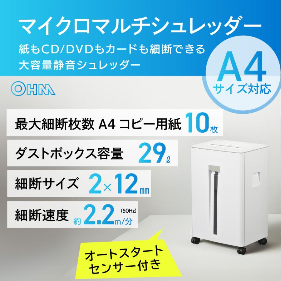OffiStyle 静音マイクロカットシュレッダー｜SHR-RT1030 00-6190 : e