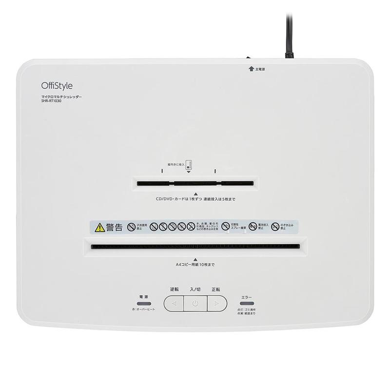 OffiStyle 静音マイクロカットシュレッダー｜SHR-RT1030 00-6190 : e-プライス - 通販 - Yahoo!ショッピング