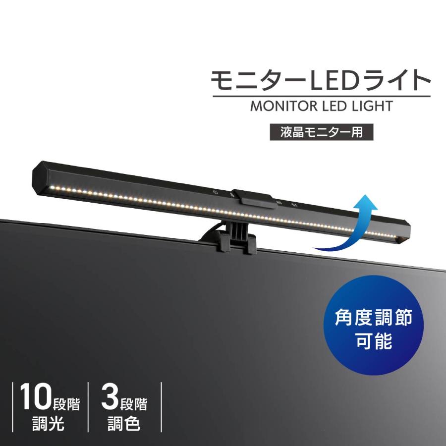 OHM モニターLEDライト 液晶モニター用 PCGEAR｜OA-SML02-K 01-3628 オーム電機 : e-プライス - 通販 ...