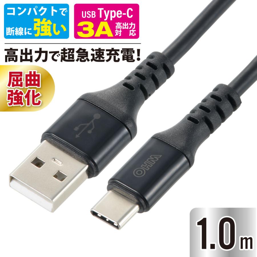 OHM タイプCケーブル Type-Cケーブル USB-A to USB-C 1m AudioComm ブラック｜SMT-L10CAS-K 01-7131 オーム電機 : e-プライス ...