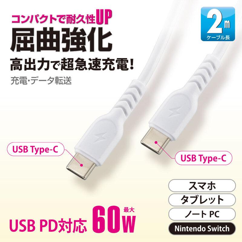 AudioComm PD対応 USB-C to 2m ホワイト｜SMT-L20DCC-W 01-7330 オーム電機 : e-プライス - 通販 - Yahoo!ショッピング
