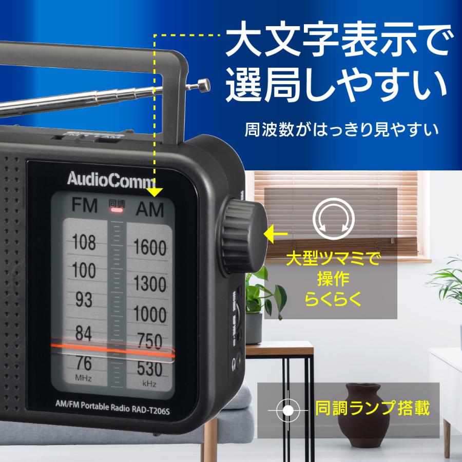 AudioComm AM/FMポータブルラジオ｜RAD-T206S 03-0986 オーム電機 : e-プライス - 通販 - Yahoo!ショッピング