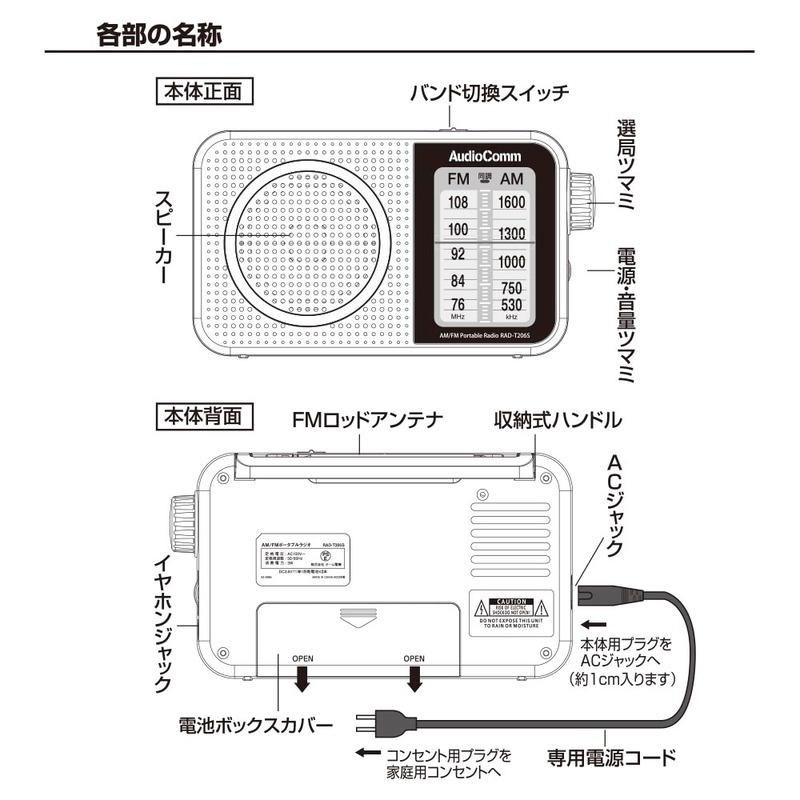 AudioComm AM/FMポータブルラジオ｜RAD-T206S 03-0986 オーム電機 :03-0986:e-プライス - 通販 - Yahoo!ショッピング