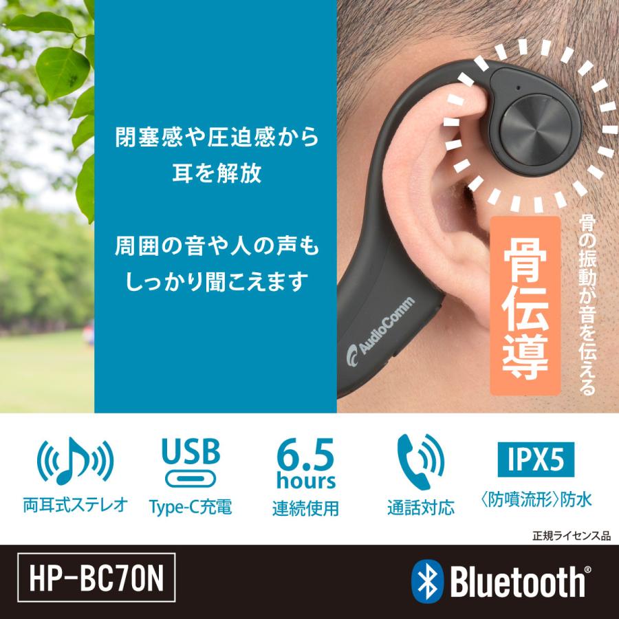 AudioComm イヤホン 骨伝導イヤホン ブラック AudioComm｜HP-BC70N 03-1218 オーム電機 : e-プライス - 通販 - Yahoo!ショッピング