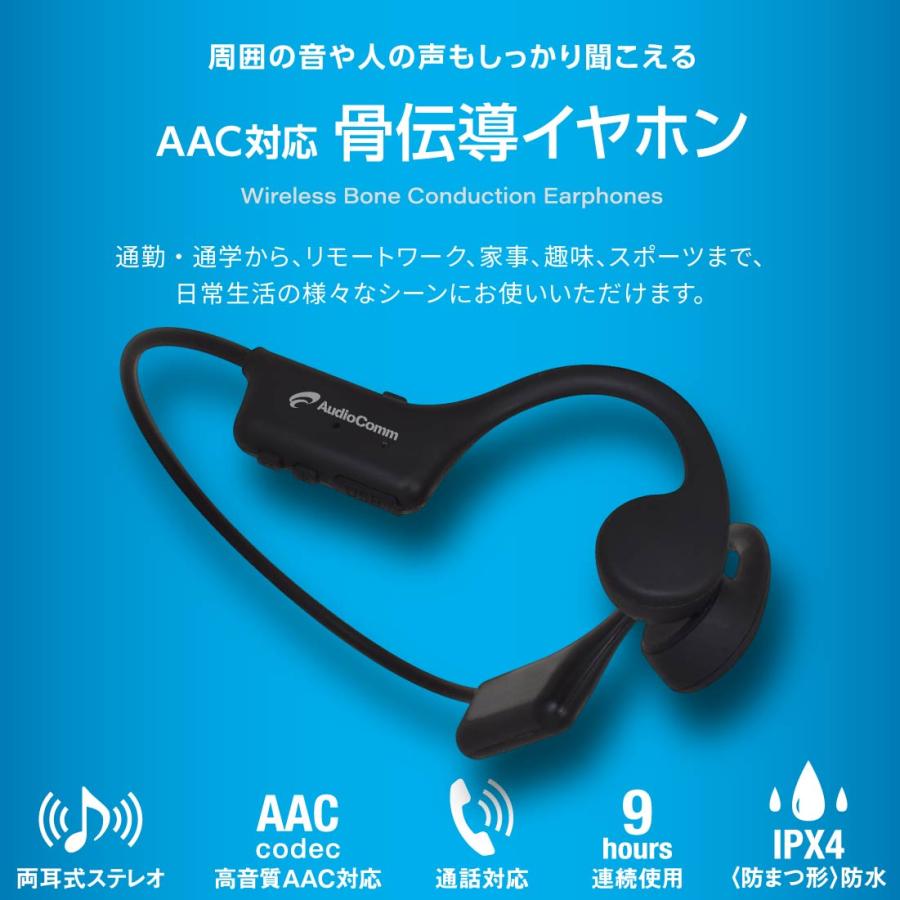 OHM AudioComm 骨伝導イヤホン｜HP-BC110N 03-1666 オーム電機 : e-プライス - 通販 - Yahoo!ショッピング
