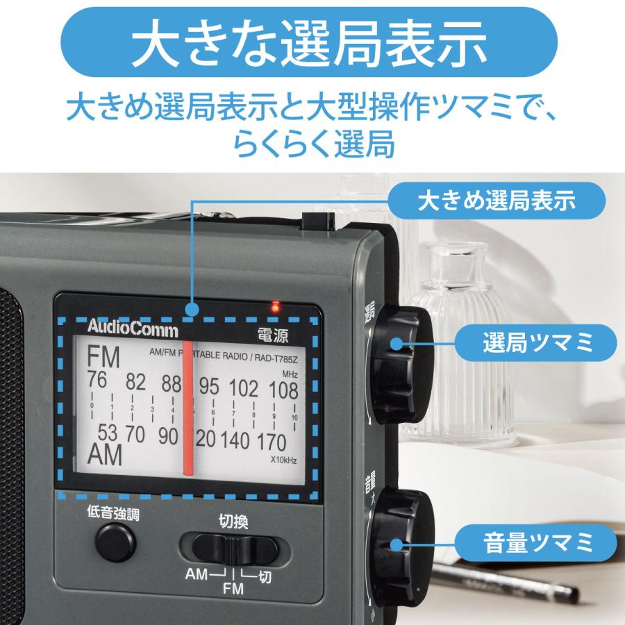 ラジオ ポータブル AudioCommポータブルラジオ AM/FM グレー｜RAD-T785Z-H 03-5057 オーム電機 :03-5057:e-プライス - 通販 - Yahoo!ショッピング