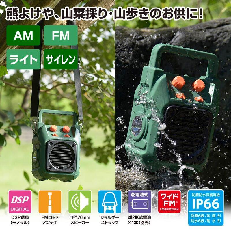 ラジオ ポータブルラジオ AudioComm 山策ラジオ｜RAD-H339N 03-5566 オーム電機 :03-5566:e-プライス - 通販 - Yahoo!ショッピング