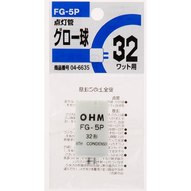 OHM 点灯管 グロー球 32W用 FG-5P 1P 04-6635 オーム電機 : e-プライス - 通販 - Yahoo!ショッピング