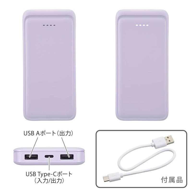 SmartComm モバイルバッテリー 10000mAh ラベンダーミスト｜SMP-MB100-PU 05-0805 オーム電機 : e ...