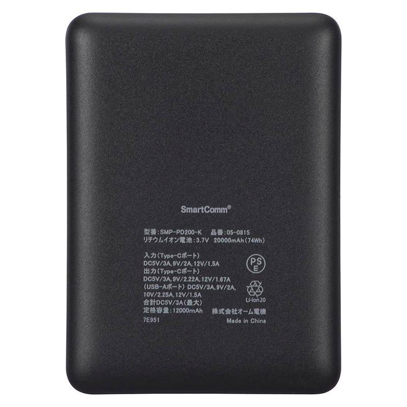 SmartComm モバイルバッテリー PD20W 20000mAh ブラック｜SMP-PD200-K 05-0815 オーム電機 : e ...