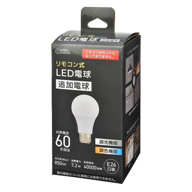 リモコン式LED電球 追加電球 E26 60形相当 調光調色｜LDA7-G DCT5 06-1740 オーム電機 : e-プライス - 通販 - Yahoo!ショッピング