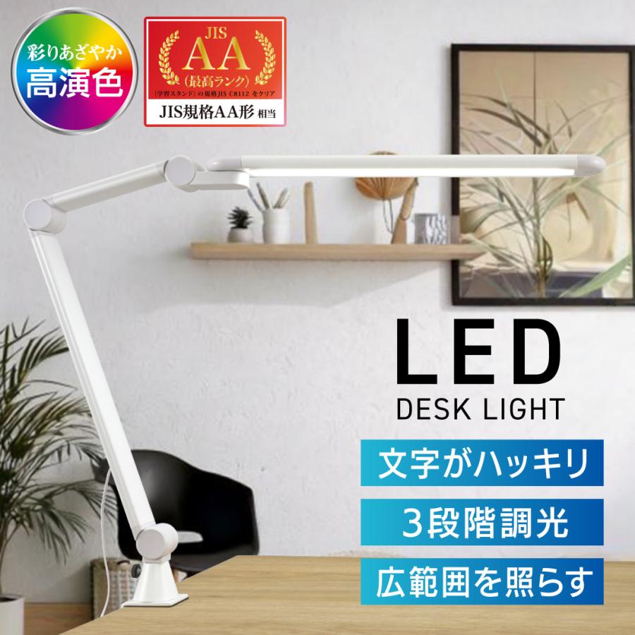 OHM LEDデスクライト クランプ｜LTC-LS30N-W 06-3844 オーム電機 : e-プライス - 通販 - Yahoo!ショッピング
