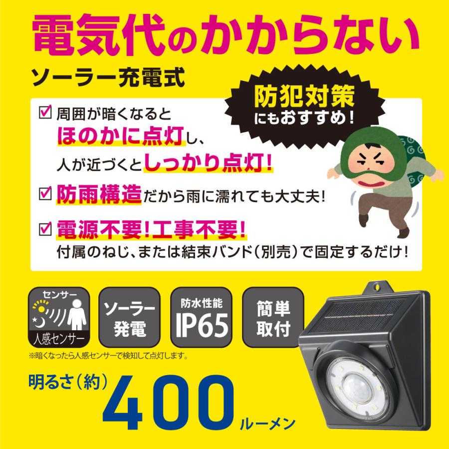 センサーライト ソーラー E-Bright センサーウォールライト 400ルーメン 昼光色｜LT-SSL40DW3 06-3964 オーム電機 : e-プライス - 通販 - Yahoo!ショッピング